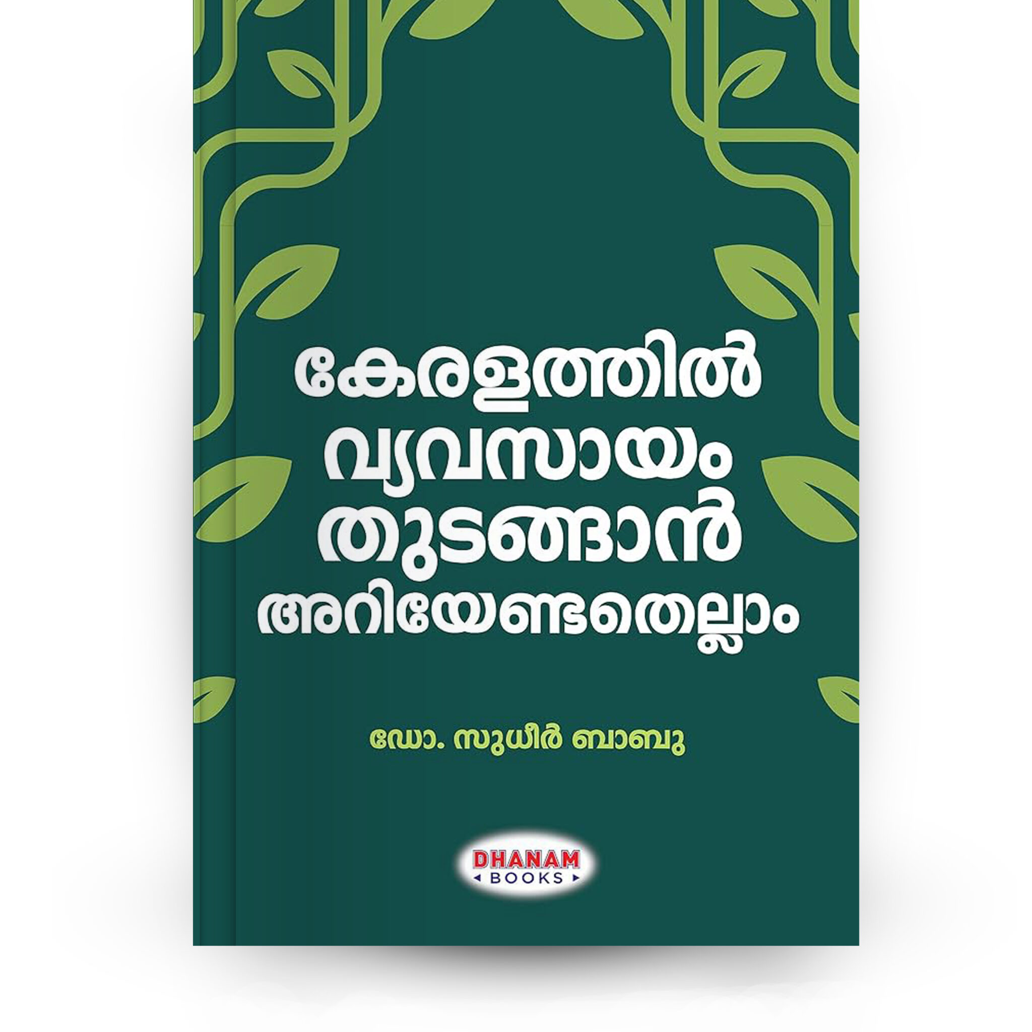 Dhanam Magazine Subscription | Kerala’s Leading Business Magazine Since ...