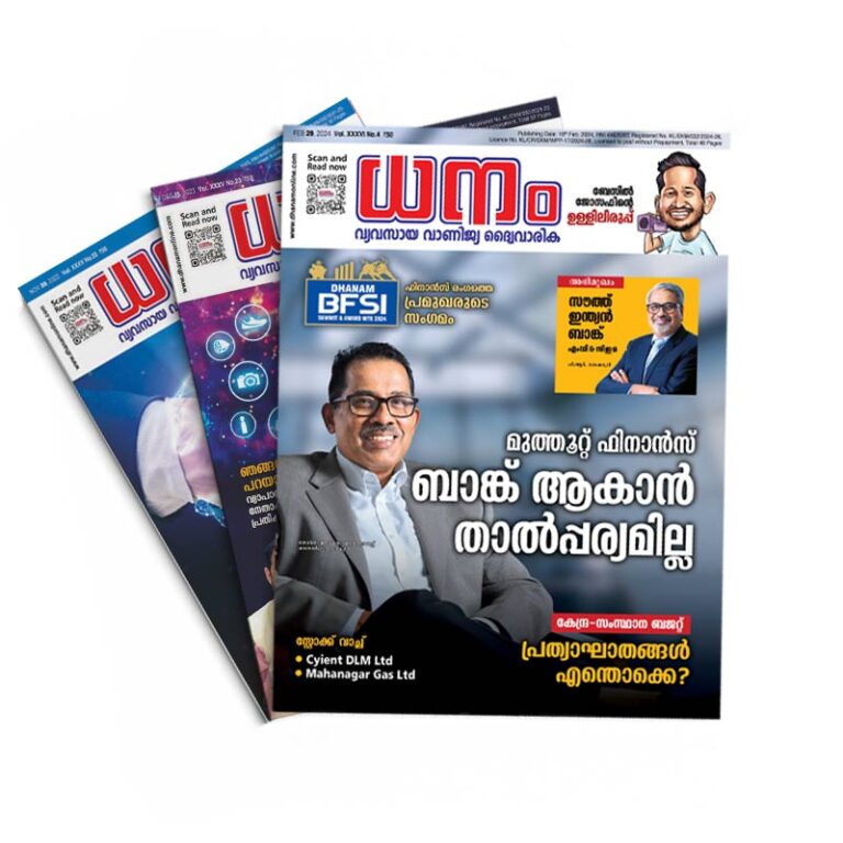 dhanamonline